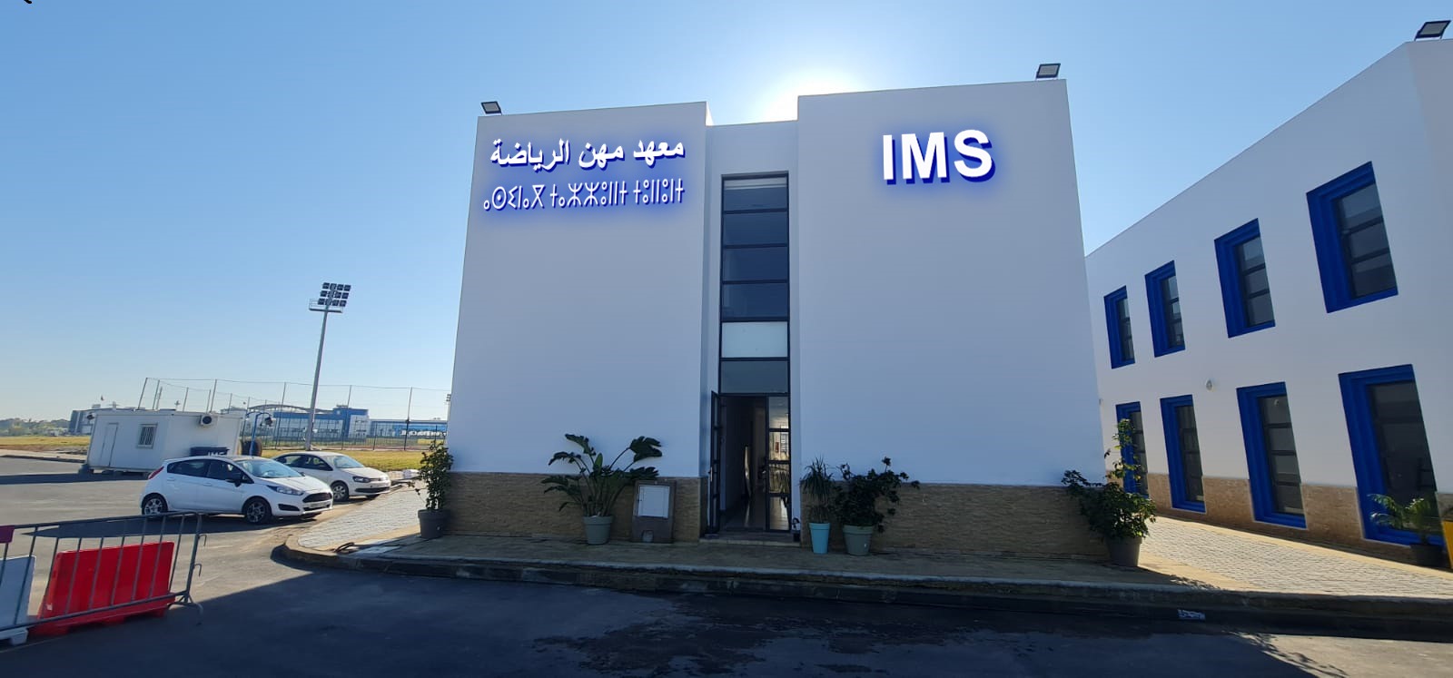 Infrastructure – IMS